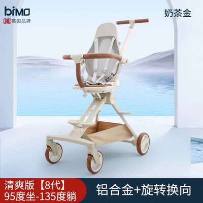BIMO比陌遛娃神器可登机可坐躺高景观轻便婴儿推车超轻折叠溜娃车
