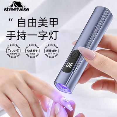 美甲灯一字灯手持便携充电可计时
