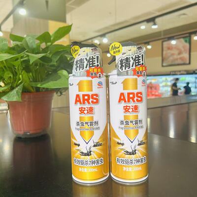 ARS Mosquito-killing aerosol sprays 300mlX2