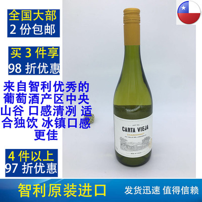 CARTA VIEJA CHARDONNAY Wine Of Chile  75Cl