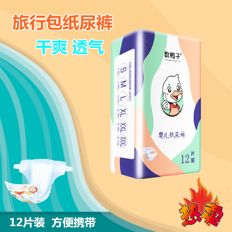 婴儿纸尿裤干爽SMLXLXXL超薄透气男女宝宝尿不湿初生试用装12片夏
