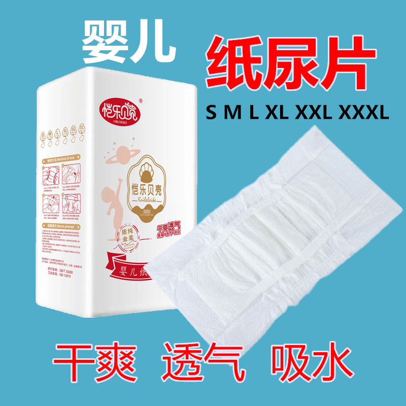 恺乐贝壳男女通用纸尿片干爽吸收纸尿裤夜用拉拉裤新生包邮透气秋