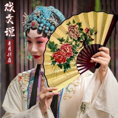 戏文说扇子舞蹈戏曲扇戏剧贵妃醉酒绢布折扇角色塑造表演跳舞同款