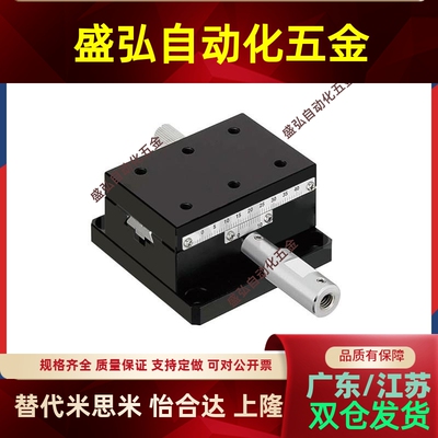 EEIL01506090手动位移台X轴燕尾
