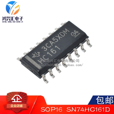 原装正品 SN74HC161D 丝印HC161 窄体贴片SOIC-16/3.9 可直拍
