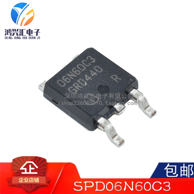 原装正品 SPD06N60C3 600V 6.2A MOS场效应管 TO-252 丝印06N60C3