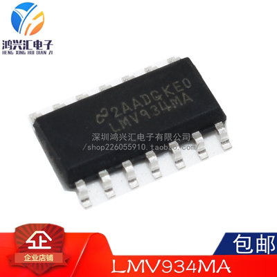 全新原装正品 LMV934MA LMV934MAX 封装SOP-14 运算放大器