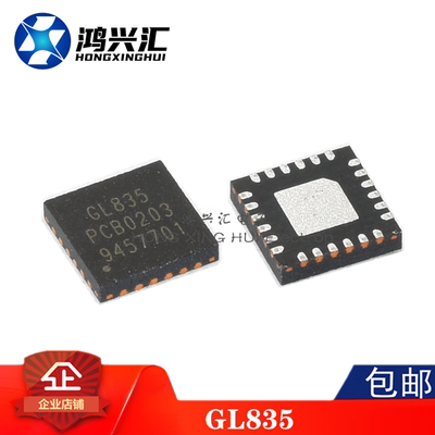 全新原装正品 GL835-OGY03 QFN-24 USB2.0转SD3.0读卡控制器IC芯
