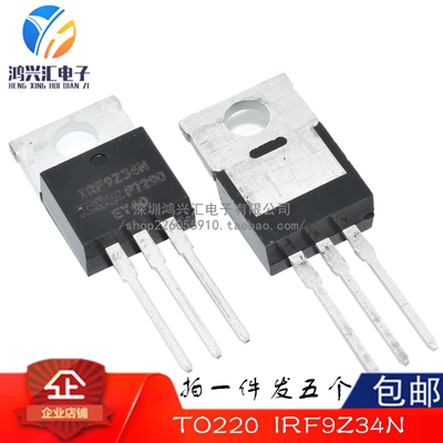 原装正品 IRF9Z34NPBF IRF9Z34N P沟道 场效应管 TO-220 质量保证