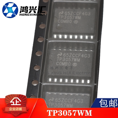 全新原装正品 TP3057WM 封装SOP-16 串行接口编解码器