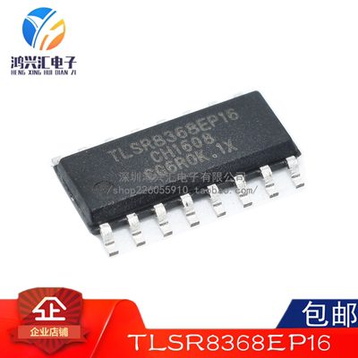 原装正品 TLSR8368EP16 TLSR8368 集成芯片电源管理IC 全新