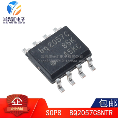 原装正品BQ2057CSNTR BQ2057CSN 贴片SOP8 BQ2057C 电池管理芯片