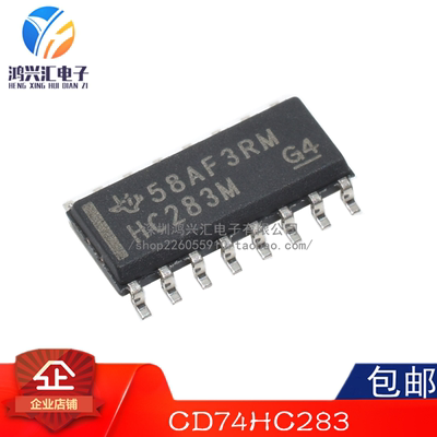 全新原装正品 CD74HC283 CD74HC283M96 丝印HC283M CMOS逻辑