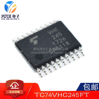 全新原装正品 TC74VHC245FT VHC245 封装TSSOP20 八路总线收发器