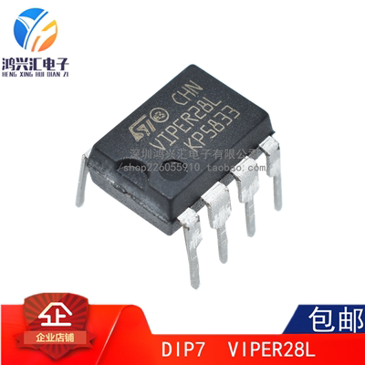 原装正品 VIPER28LN DIP8 VIPER28L 电源管理IC 开关电源IC