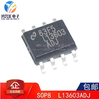 全新原装正品 LV13603AMRX-ADJ L13603ADJ 贴片SOP8 集成电子芯片