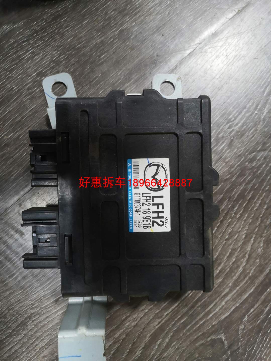 适用马自达6马6波箱变速箱电脑板LFH2189E1B/C/纯原装拆车配件