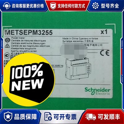 议价METSEPM3255 PM3250可维修
