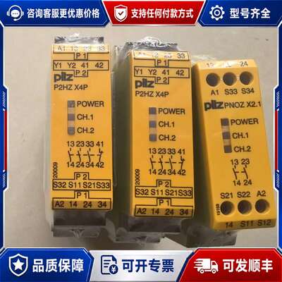 议价皮尔兹 Pilz 777355 安全继电器可维修