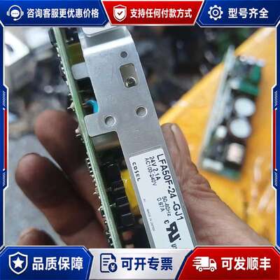 议价COSEL科索电源LFA50F-24-GJ1，24V 2.1可维修