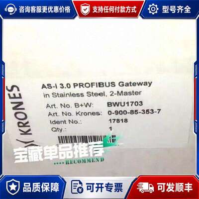 议价KRONES必威BWU1703/BWU1702可维修