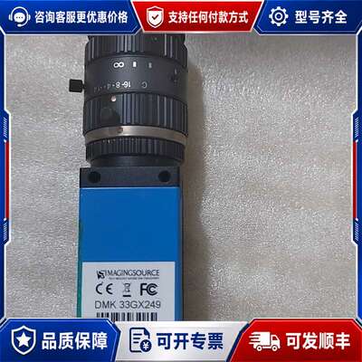 议价IMAGINGSOURCE 映美精 DMK33GX249e可维修