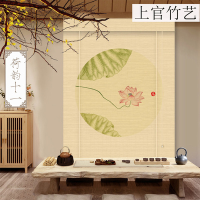 荷花竹帘卷帘窗降阳台茶室竹帘