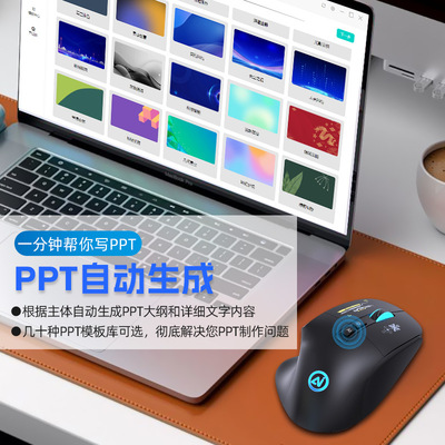 零点之约deepseek三模无线鼠标表格PPT文案AI绘画多功能智能鼠标