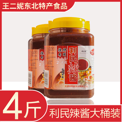 利民蒜蓉辣酱烧烤酱2kg商用桶装