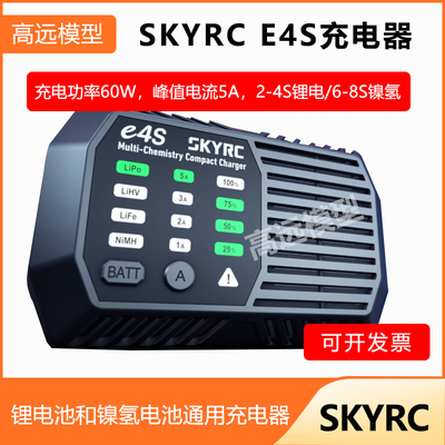 SKYRCE4S60W5A锂镍通用充电器