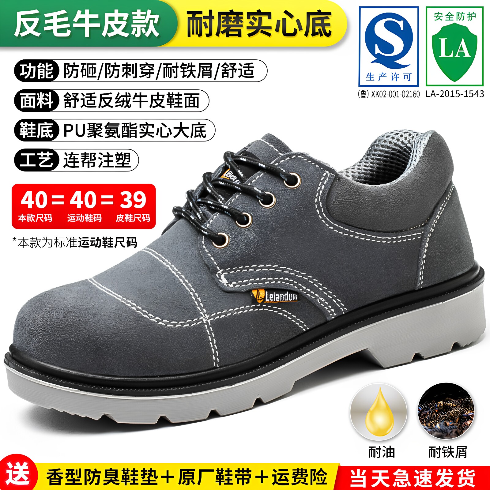 反绒牛皮劳保鞋耐磨工作安全防护鞋防砸钢头防刺穿耐铁屑油污皮鞋