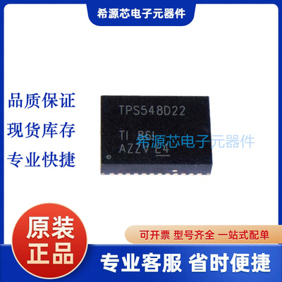TPS548D22RVFR LQFN40 低压差开关稳压器IC 管理芯片 提供BOM配单