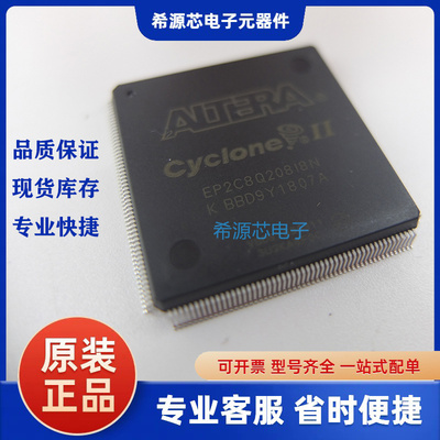 EP2C8Q208I8N 全新原装ALTERA/阿尔特拉 可编辑逻辑芯片LQFP208