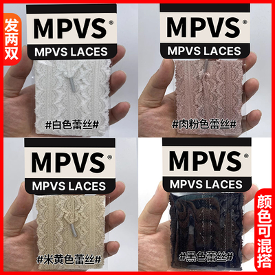 MVPS 蕾丝鞋带适用老爹德训v2k镂空花边白色黑丝绸珍珠芭蕾风