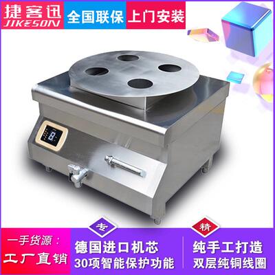 电磁台式蒸包炉5KW商用电磁四孔蒸包炉220V5000W包电磁台式蒸包炉
