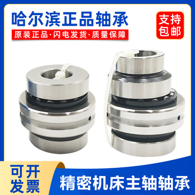 哈尔滨精密机床组合轴承 ZARN 2052 1545 1747 2062 2557 TN/P4