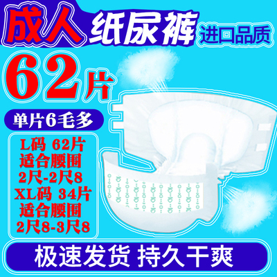 特价专用大号成人纸尿裤