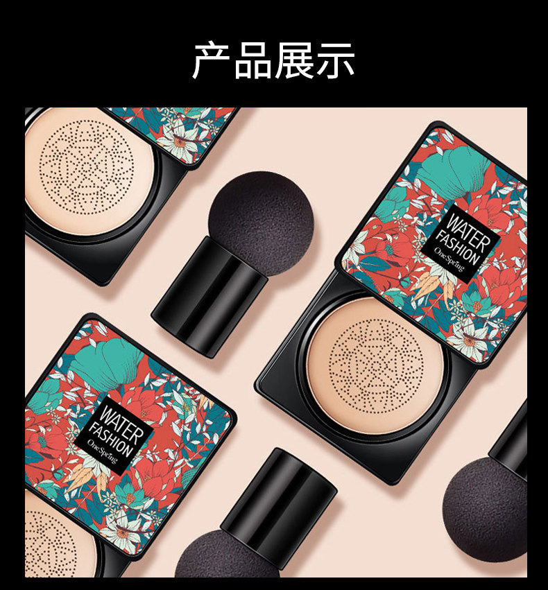 小蘑菇头气垫bb霜正品官网遮瑕防水持久不脱妆cc保湿隔离不卡粉扑