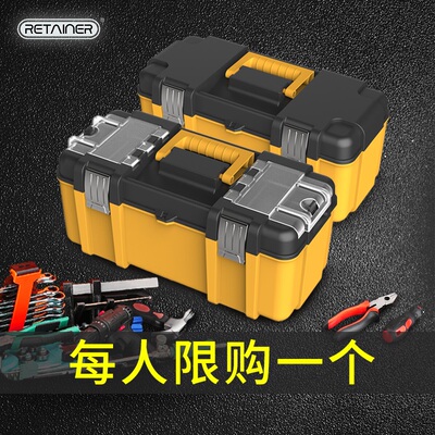 瑞美拓电工手提式多功能收纳箱