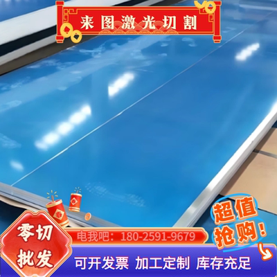 5A06-H32 H112贴膜铝板 5052 5754 5086 AL5052铝板航空铝棒切割