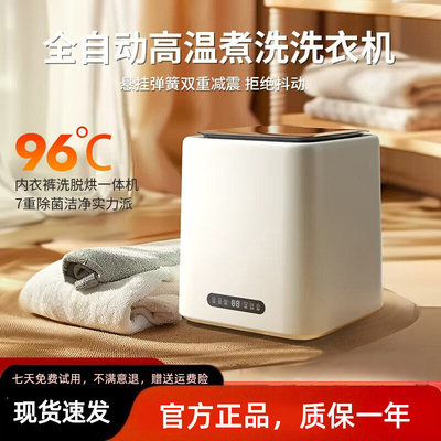 母婴级别内衣内裤袜子专用迷你小型洗衣机杀菌除螨壁挂洗烘干煮洗