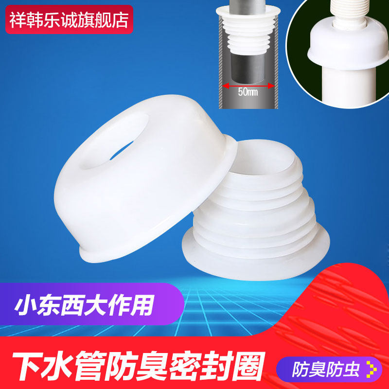 厨房下水管防臭密封圈塞洗衣机排水下水道防臭盖防臭地漏芯防臭塞