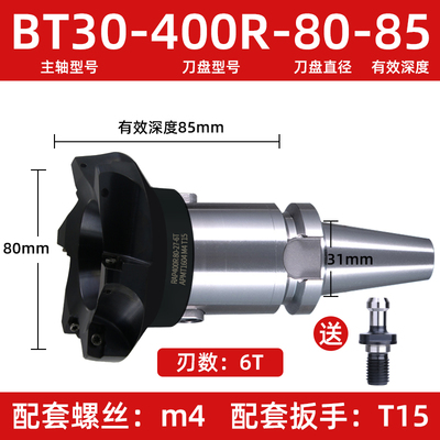 数控r8铣刀盘75度加工中心废角旧刀片1604刀盘300R 400R面铣刀盘