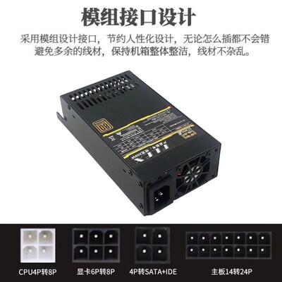 全模组1U电源 flex电源 额定300W 7660B  itx NAS小机箱 工控电源