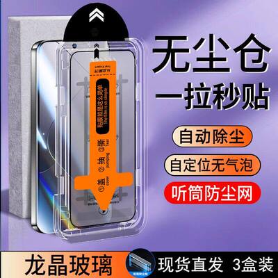 无尘仓适用iqoou6x钢化膜vivoiqoou5手机膜u5e新款秒贴iqu3全屏抗蓝光vivoiqu1贴膜神器iq00防摔防指纹保护膜