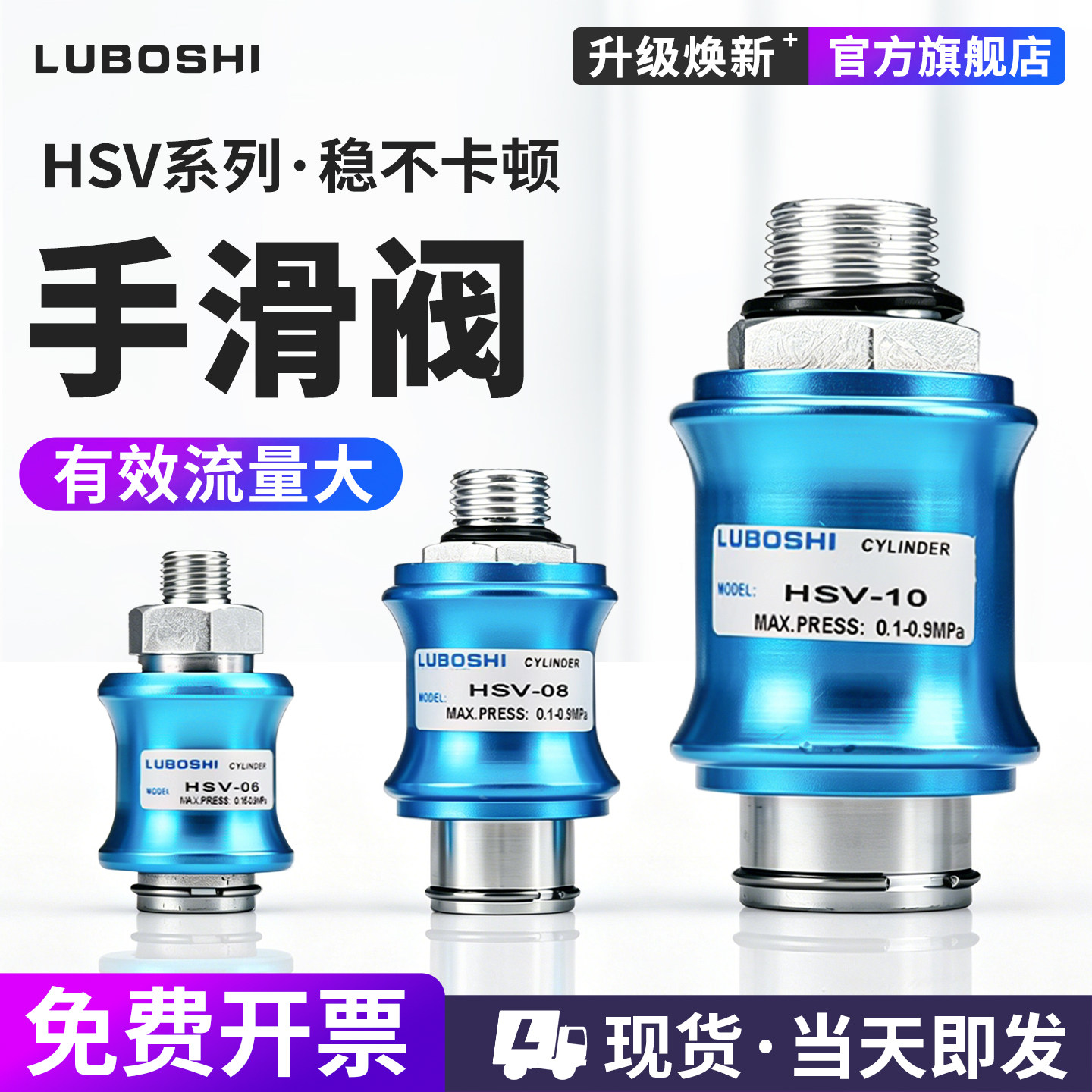手滑阀气动开关滑动开关排气阀手推阀HSV-06/HSV-08/10/15手动阀