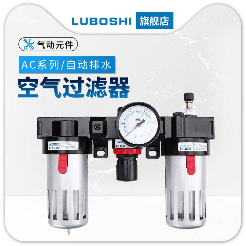 油水分离器过滤器气源处理器三联件空压机气水分离器BC4000/3000_虎窝淘