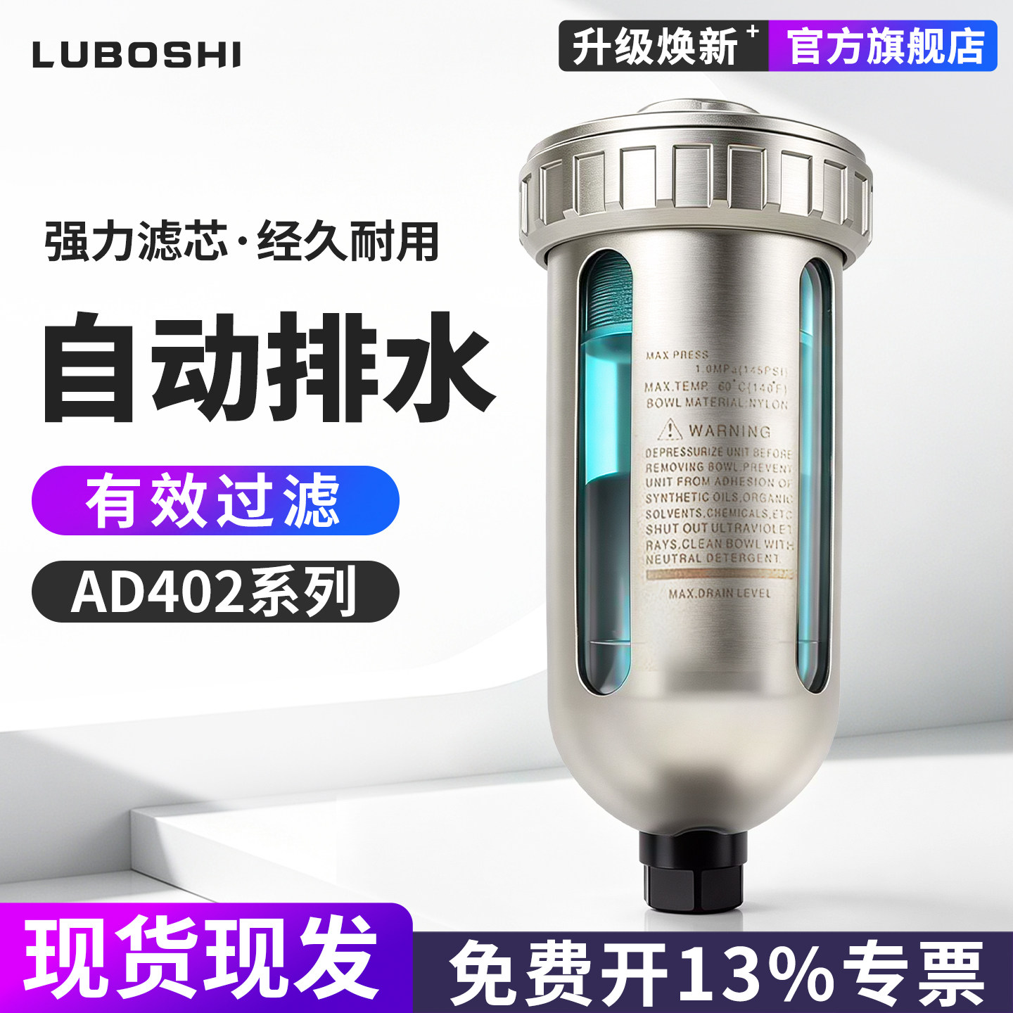 AD402空压机末端自动排水器排水阀气泵空气过滤器油水分离器气罐