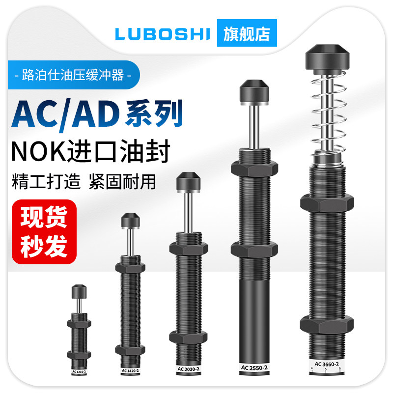 亚德客型液压油压缓冲器阻尼器机械手配件ac1416 ACA1007-1/1210_虎窝淘