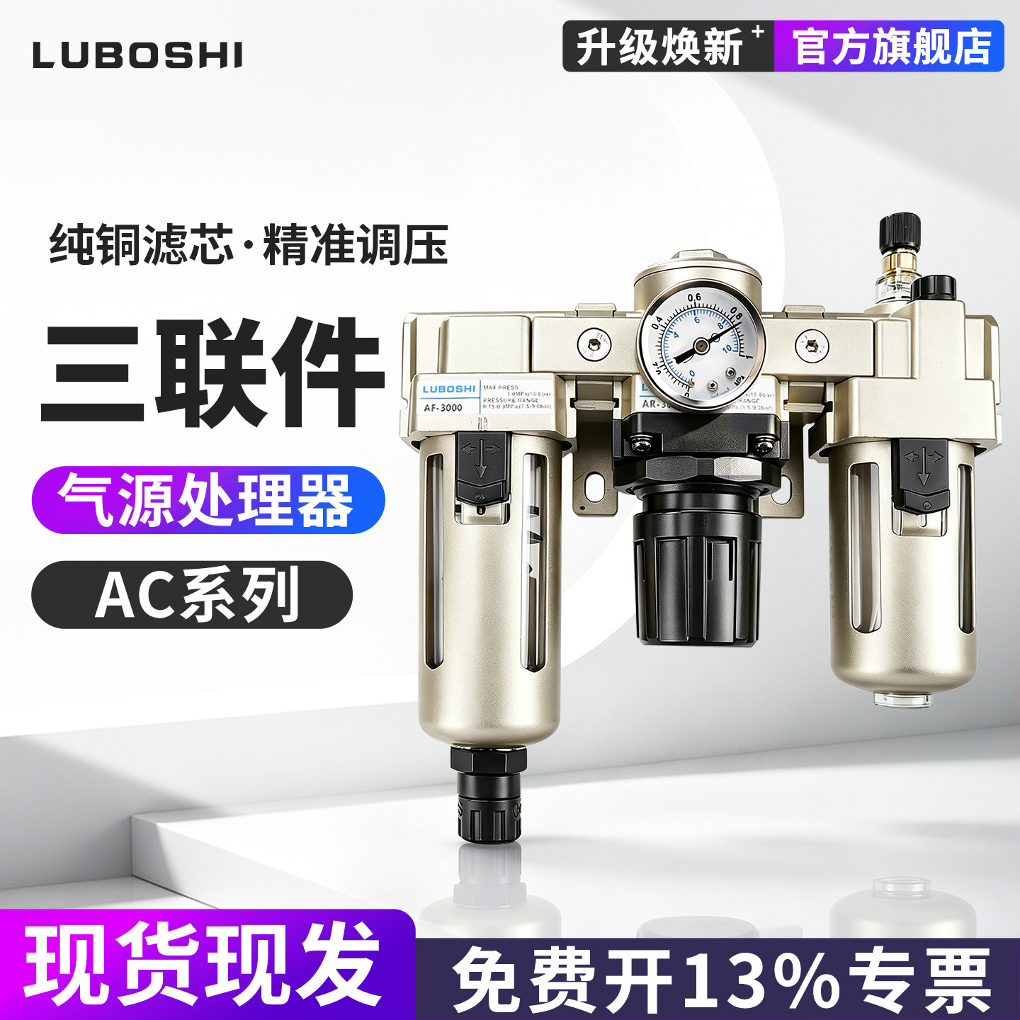 气源处理器空压机油水分离器大口径过滤器三联件AC5000-自动排水